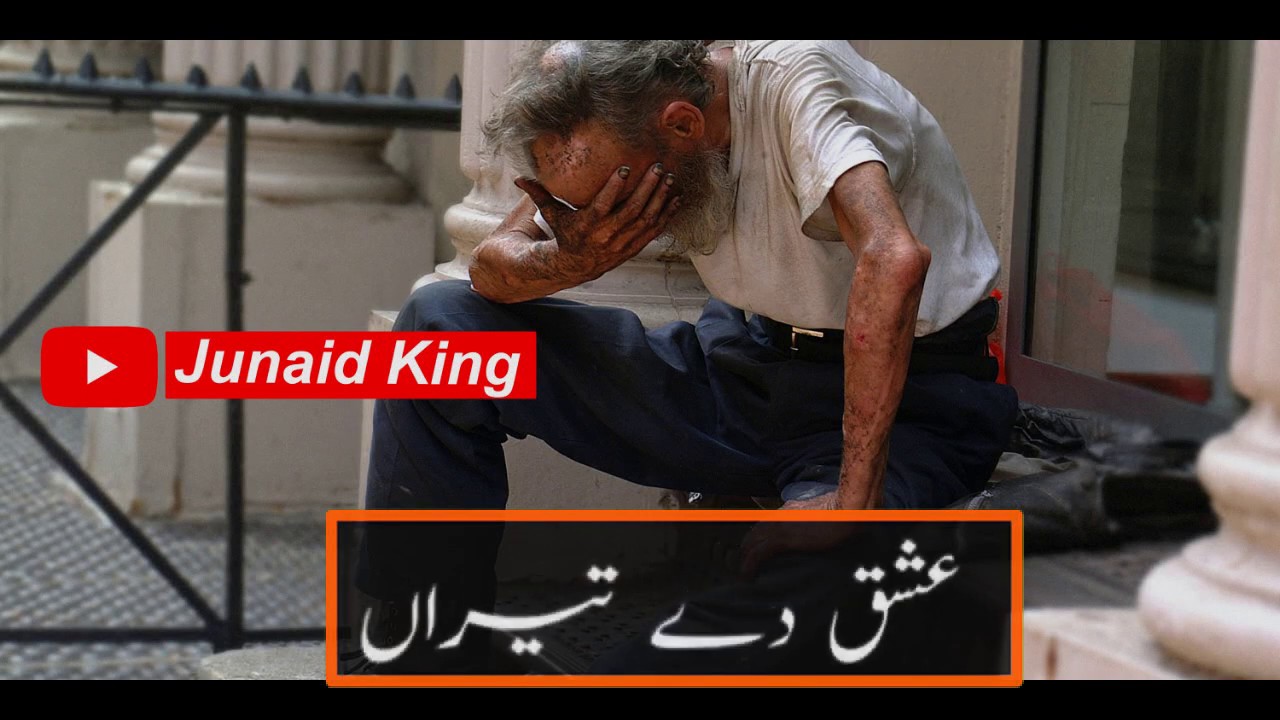 Sad Whatsapp Status Saakun Chuttiya Ishq Dy Teeran | Junaid King - YouTube