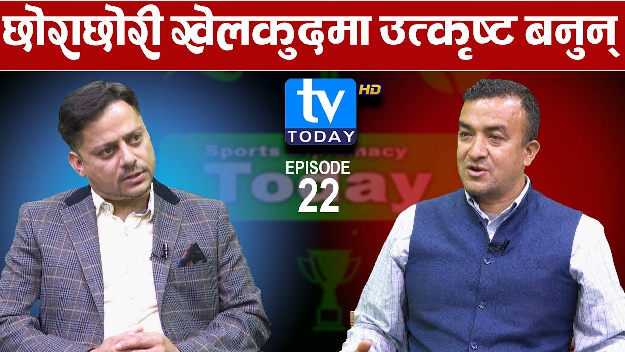 उत्कृष्ट खेलाडी बन्नलाई अनुशासन सहित खानपिनमा पनि ध्यान दिनुपर्छ। TV ...