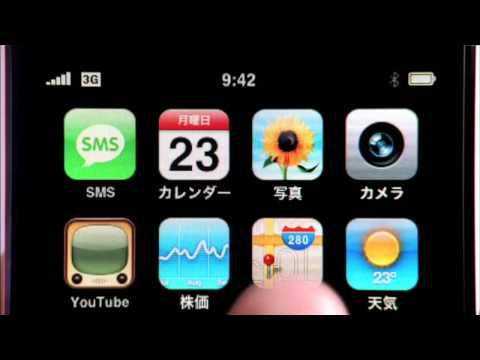 Apple iPhone 3G Ad - Music - YouTube