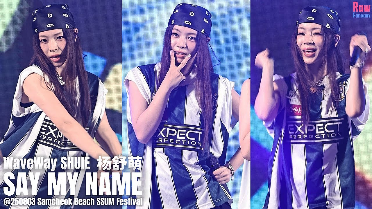 SAY MY NAME New member #SHUIE 杨舒萌 ♬ WaveWay #SAYMYNAME #세이마이네임 #세마넴 새로운 ...