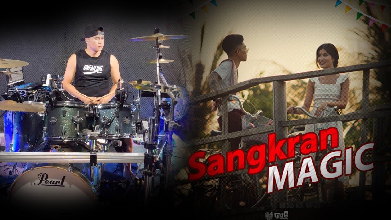VANNDA - សង្រ្កាន្តស្គាល់ស្នេហ៍ (SANGKRAN MAGIC) drum cover - YouTube
