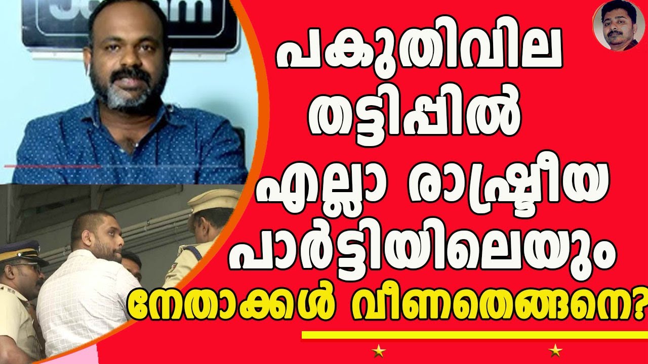 ഉല്ലാസ് ബാബുവിന്റെ മറുപടിയിലുണ്ട് എല്ലാ സംശയങ്ങളുടെയും ഉത്തരം ! | ULLAS BABU - YouTube