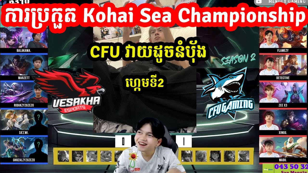 ហ្គេមទី2: CFU Gaming 🇰🇭 Vs Vesaka 🇮🇩 - ការប្រកួត Kohai Sea Championship ...