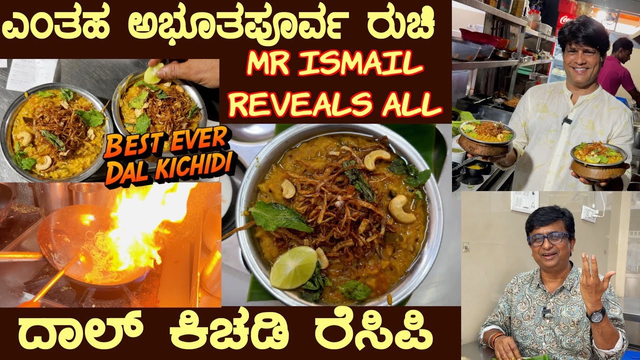 DAL KICHIDI by Mr Ismail of Shuchi Ruchi Malleshwaram Veg Hotel kichdy ...