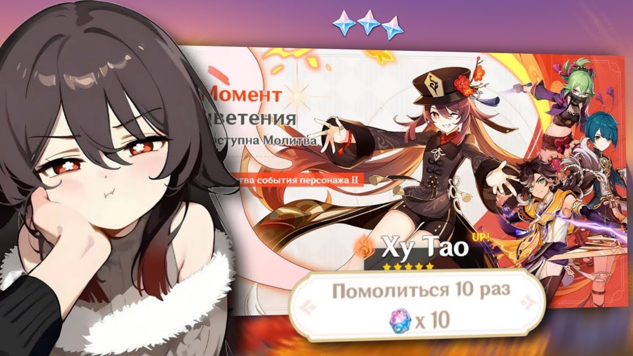 МИЛЛИОН КРУТОК НА ХУ ТАО😱 Youtube