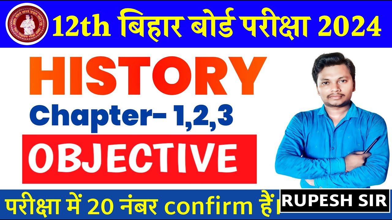 12th History Chapter 1 to 3 Most VVI Objective Question 2024 | Bihar Board History by Rupesh Sir ...
