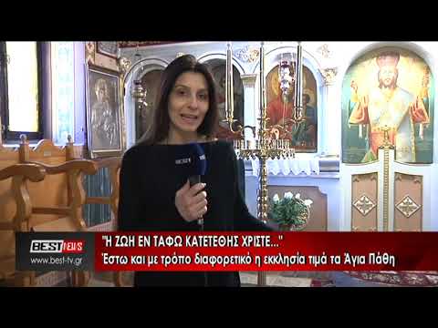 ΜΕΓΑΛΗ ΠΑΡΑΣΚΕΥΗ ΕΠΙΤΑΦΙΟΙ - YouTube