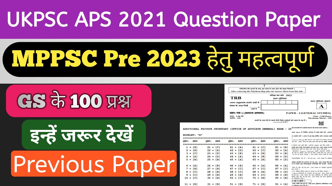 Ukpsc APS 2021 Question Paper|Ukpsc Old Paper|Mppsc Pre 2023 - YouTube