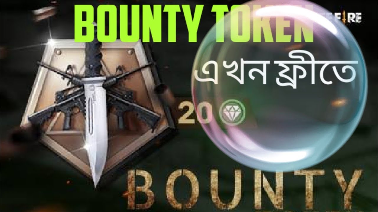 ফ্রীতে UNLIMITED Bounty Token lll Get bounty token for free - YouTube