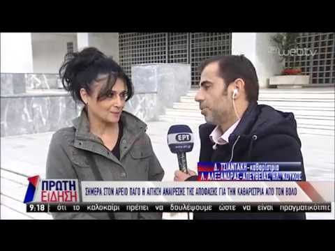 Στον Άρειο Παγο η υποθεση της καθαρίστριας με το πλαστό απολυτήριο ...