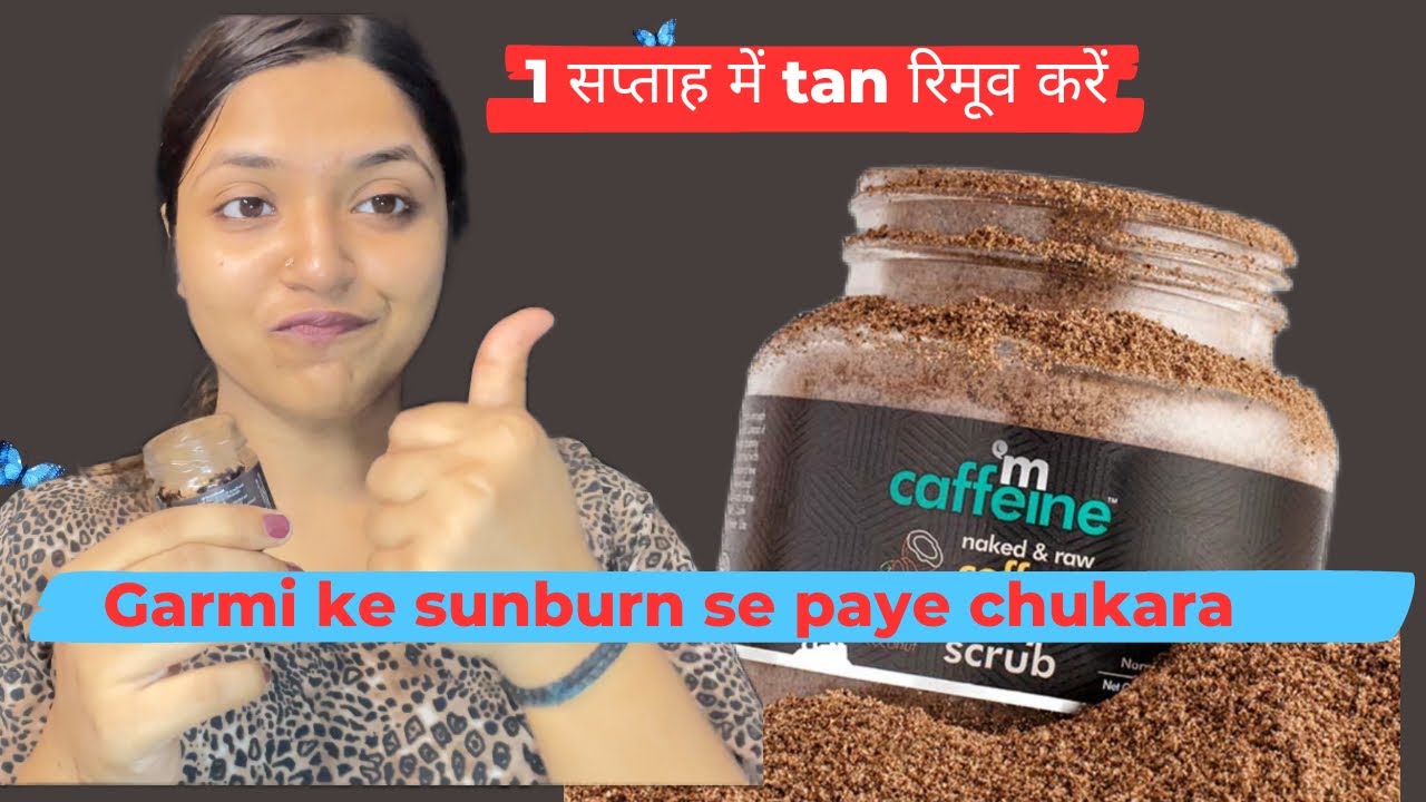 M caffeine body scrub get shiny skin in just 15 minutes - YouTube