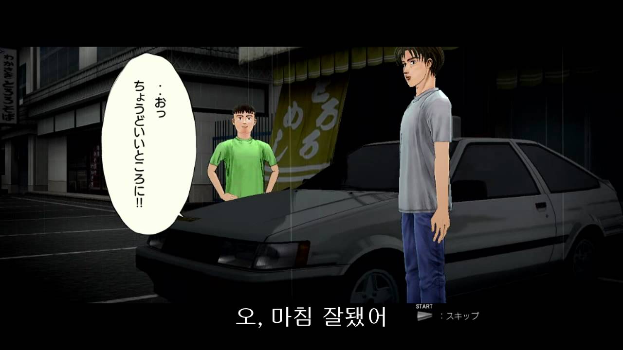 Initial D 4 - Akina Lake / Iggy / 2nd Before Battle - YouTube