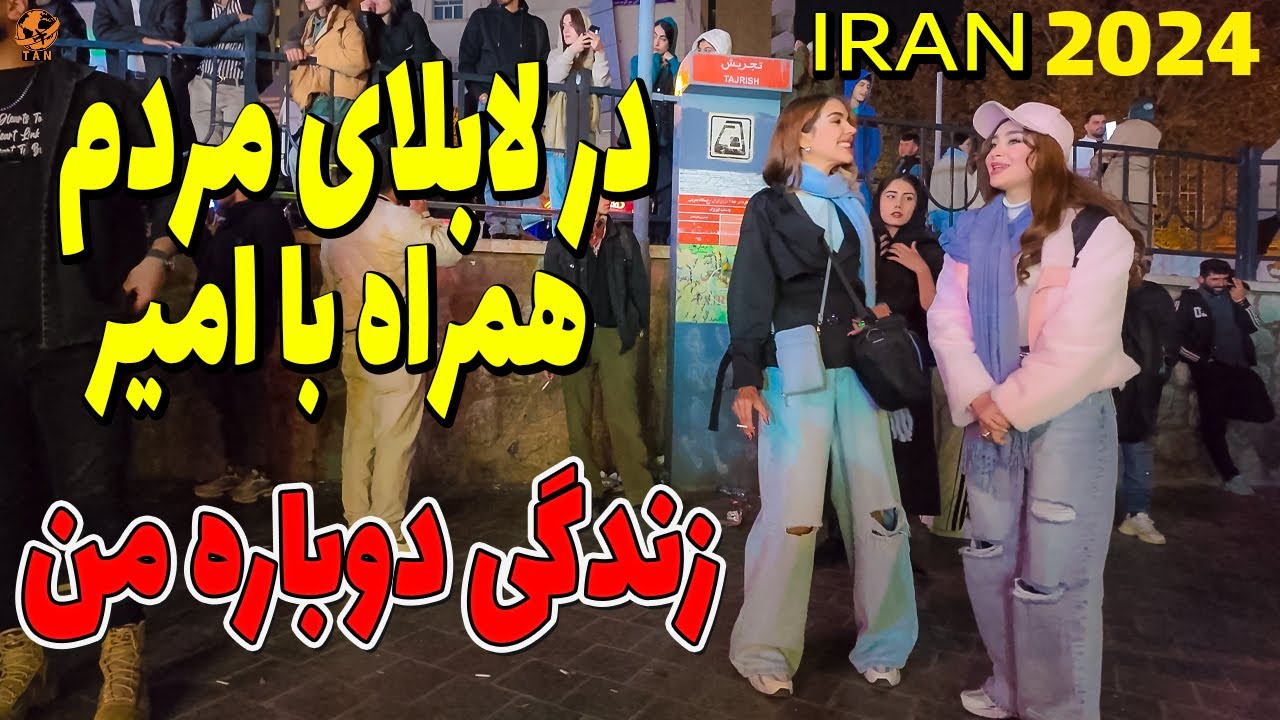 IRAN Tehran - Walking Tour Tajrish Square to Tajrish Bazaar - Iran ...