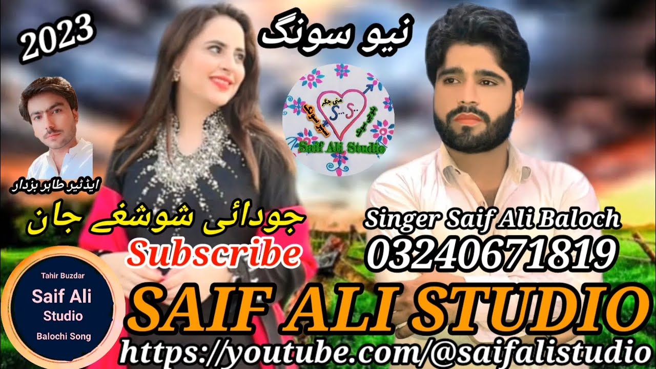 judaai Shoshgen jana new song 2023 (Singer Saif Ali Baloch)@Saif_Studio ...