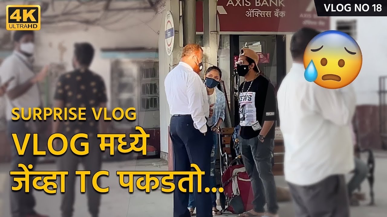 Vlog No 18 | Surprise Vlog आणि घरी जाण्याची धावपळ 😥| Bob & Komal - YouTube