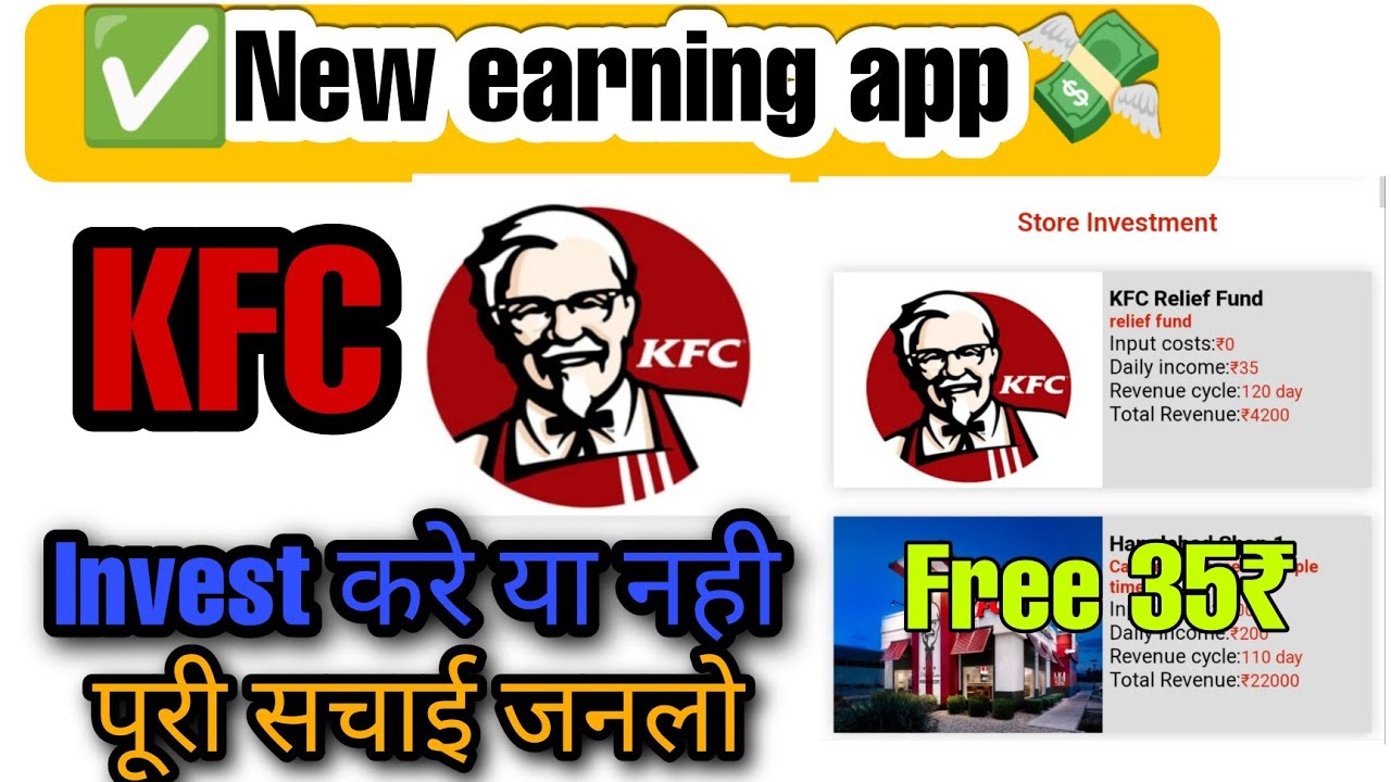 kfc app || kfc earning app || kfc payment proof || New Earning App ...