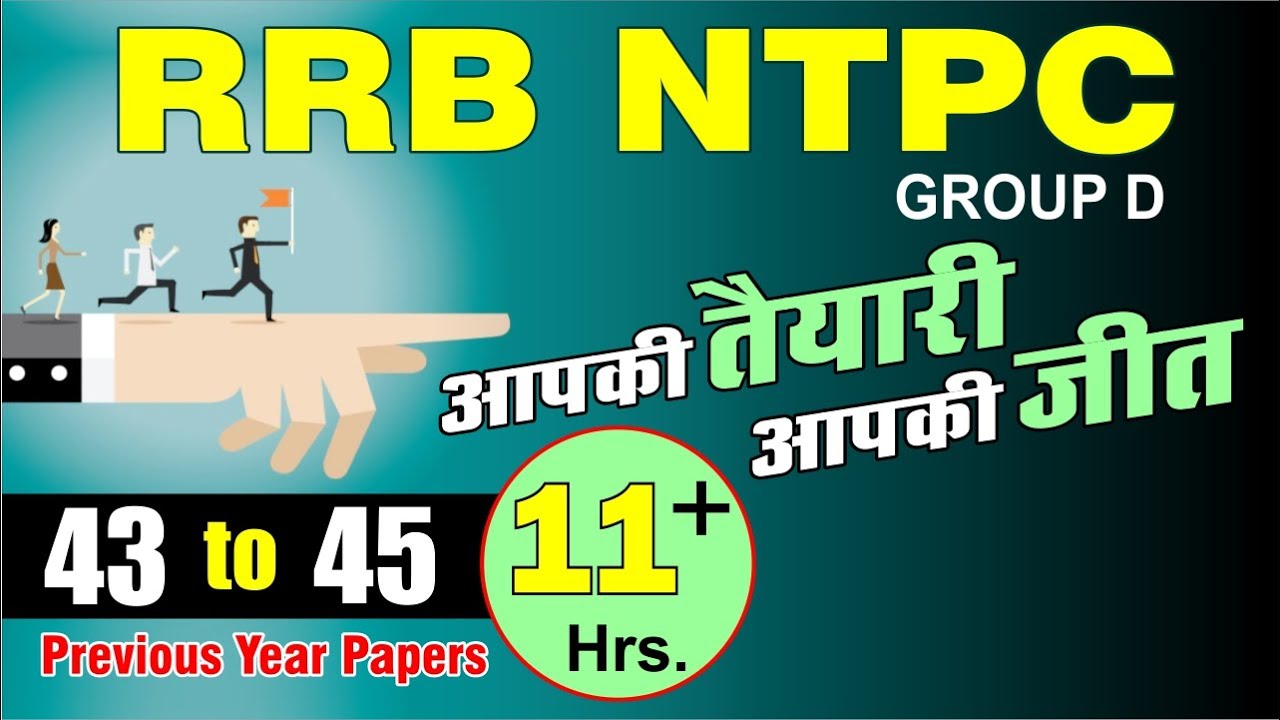 RRB NTPC Previous Year Question Paper Set 43-45 | RRB NTPC Exam Date ...
