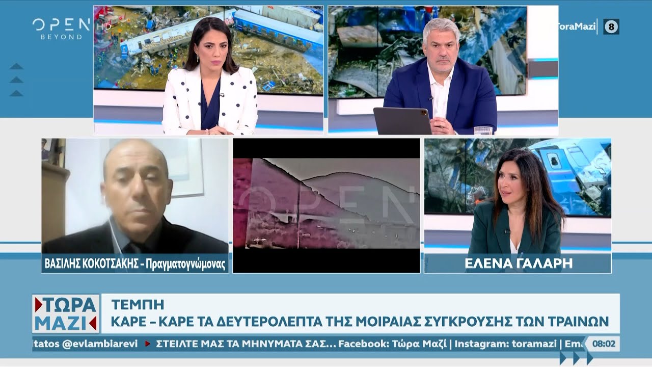 Νέο βίντεο ντοκουμέντο από τη στιγμή της τραγωδίας των Τεμπών - Τι λέει ...