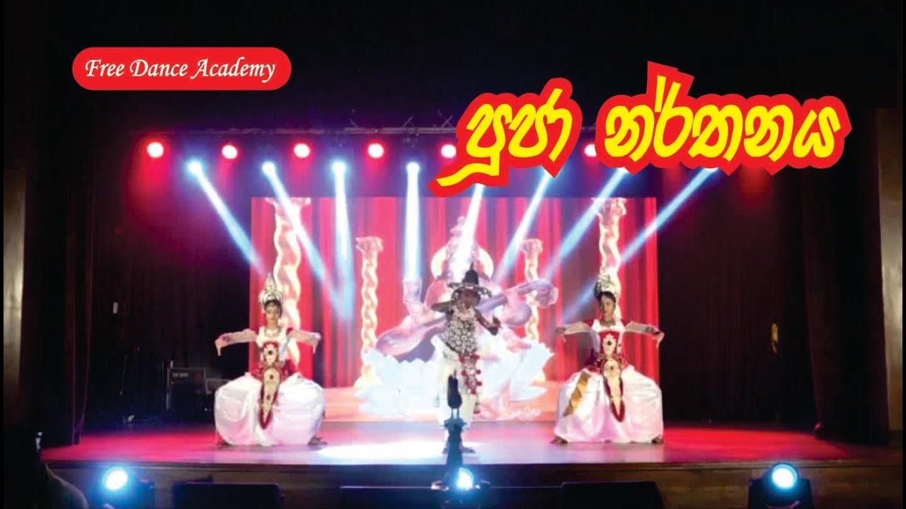 Pooja Dance - පූජා නර්තනය 🇱🇰 Sri Lankan Traditional Dance@FreeDanceAcademy50 - YouTube