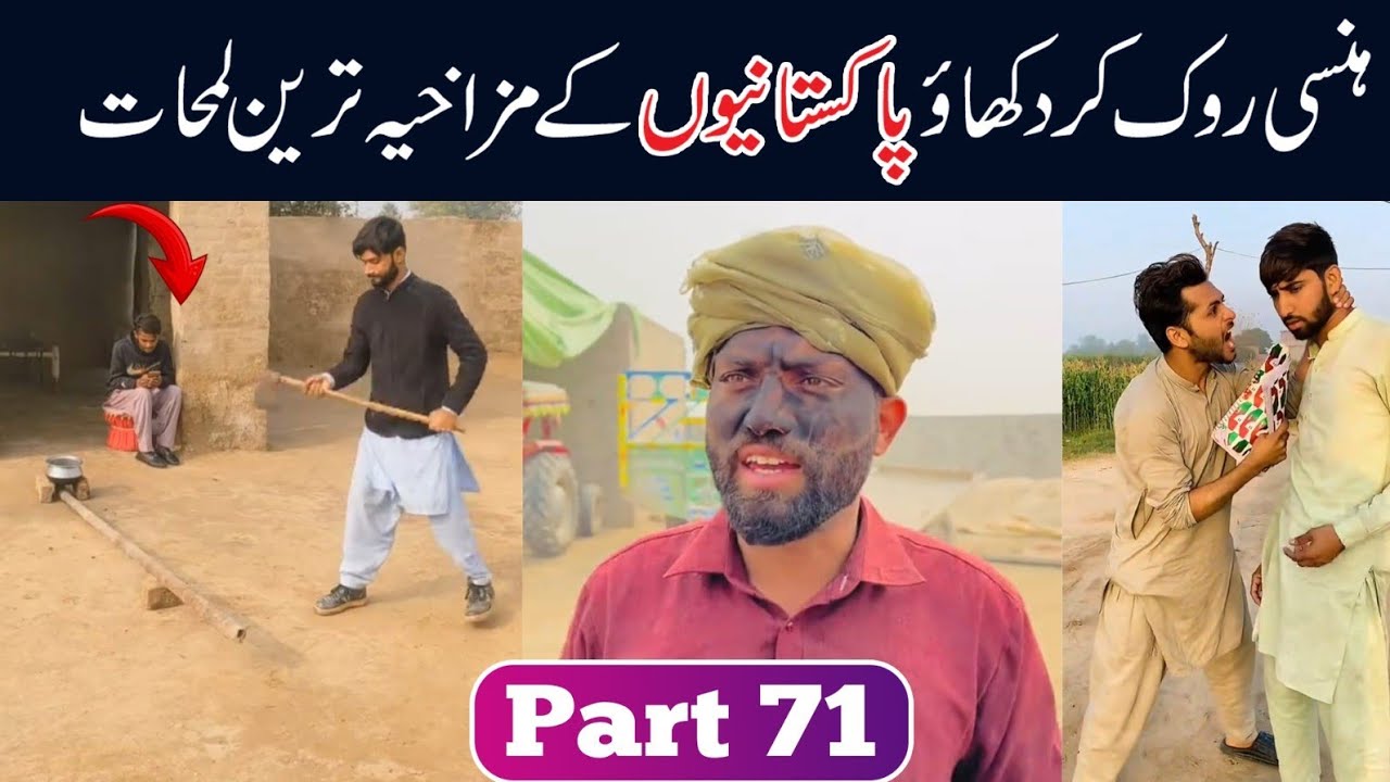 MOST FUNNY MOMENTS OF PAKISTANI 😂🤣 | PART 71 | Non Stop Fun Compilation ...