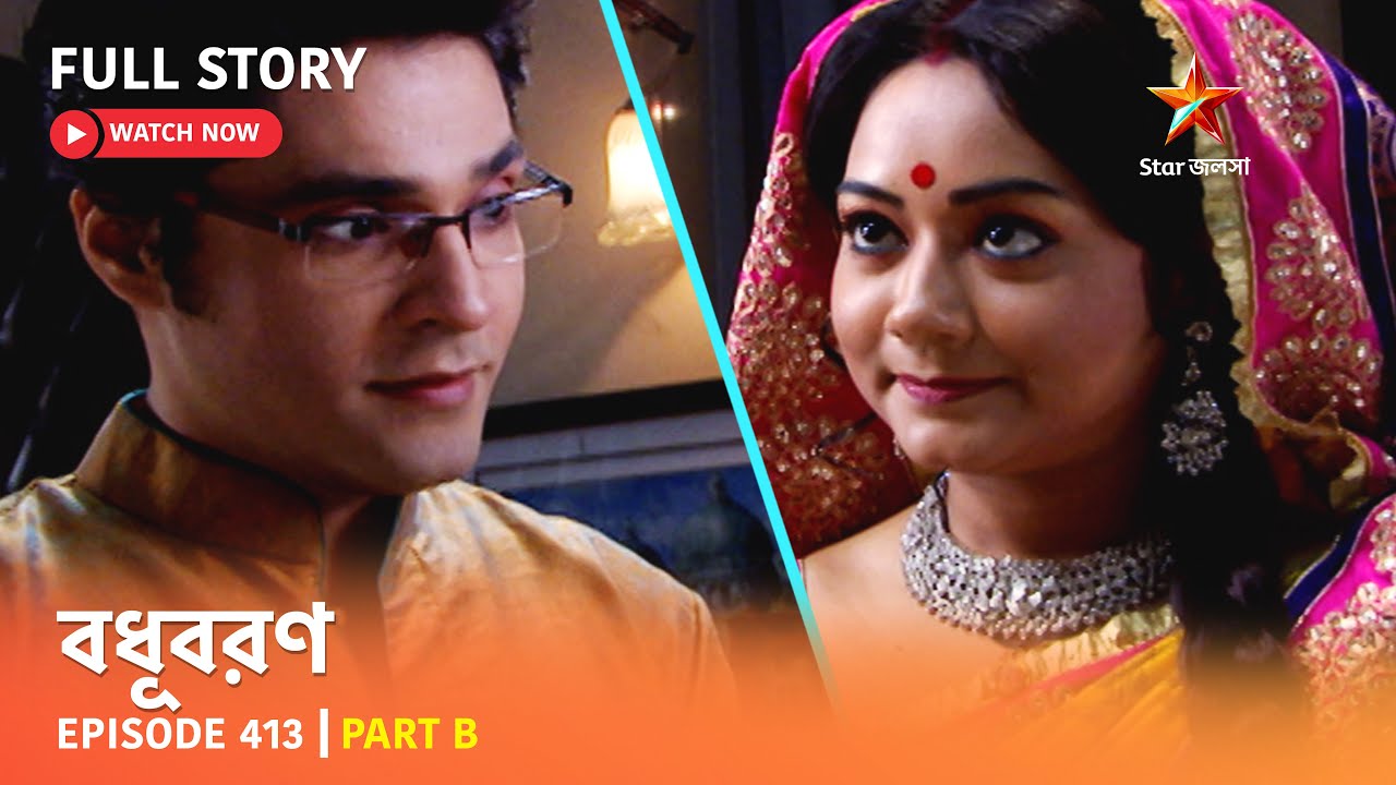 Full Story | Bodhuboron | Episode 413 | Part B - YouTube