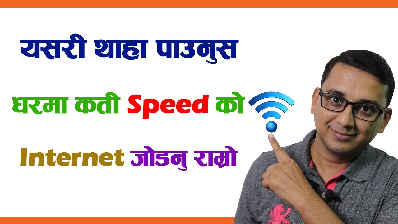 How to Choose Right INTERNET Plan for Home ? | How Much Internet Speed ...