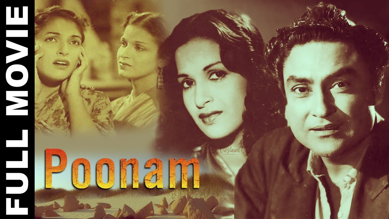 अशोक कुमार और कामिनी कुशल जी की सुपरहिट फिल्म पूनम | Poonam (1952 ...