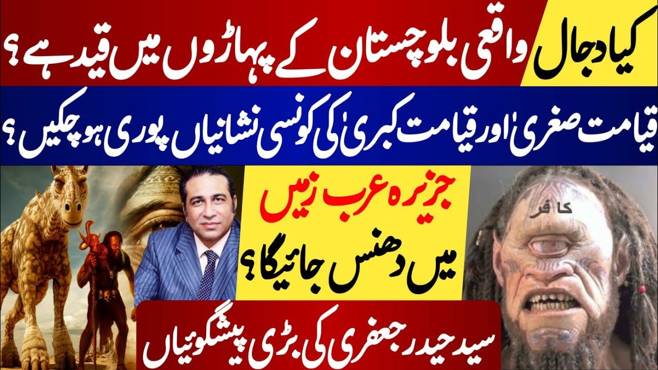 Biggest and Unbelievable || Zodiac Consultant Syed Haider Jafri - YouTube
