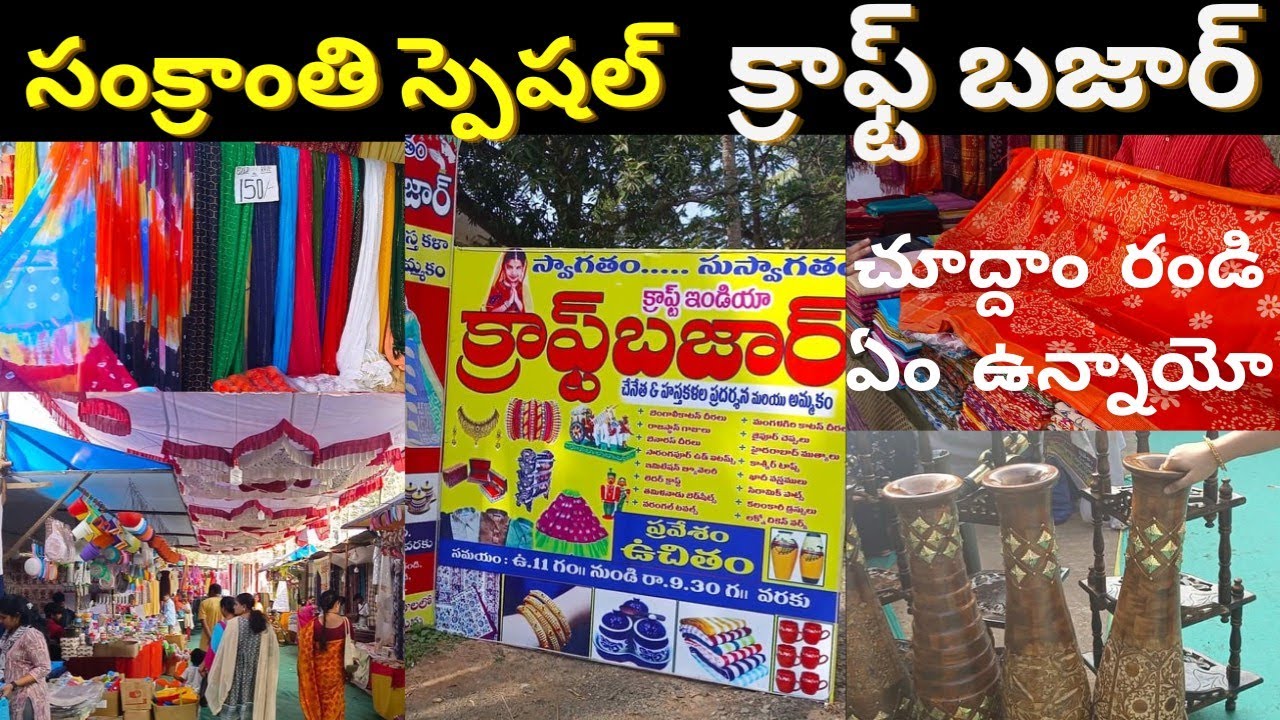 Craft Bazar చేనేత హస్త కళా ప్రదర్శన | craftbazar in eluru | handloom ...