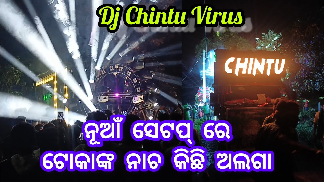 Dj Chintu Virus Kamakhyanagar New Setup 2023 Stan 12r Sharpy Light Program Ds Event Dsevent