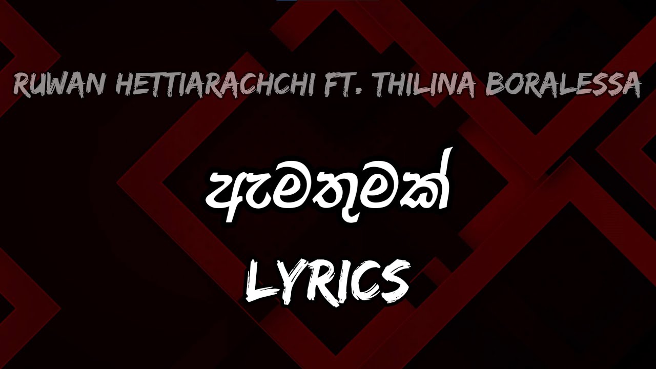 ඇමතුමක් | Amathumak | Ruwan Hettiarachchi Ft. Thilina Boralessa ...