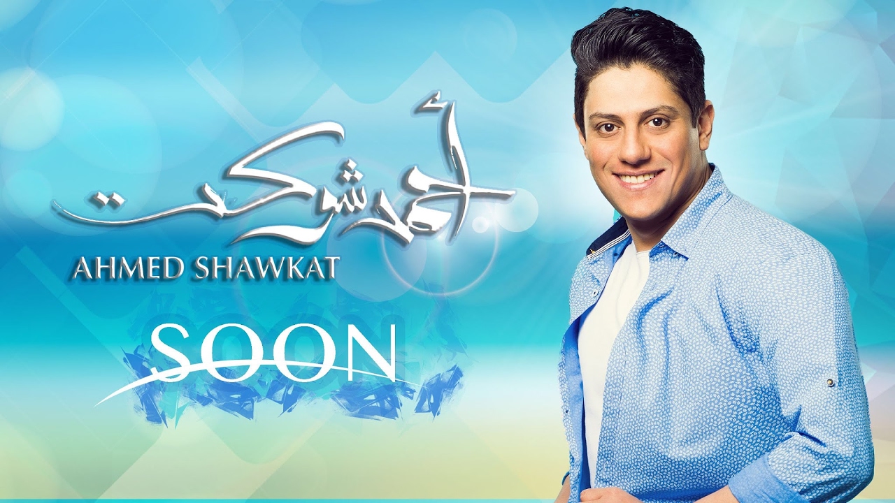 Ahmed Shawkat Live Stream - YouTube
