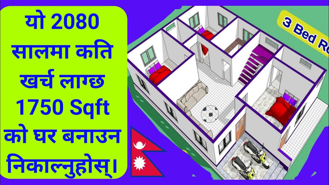 1750 sqft house construction cost in Nepal | Construction cost of 1750 ...