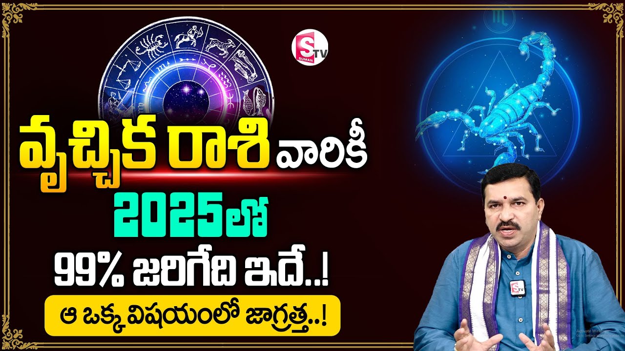 Vruschika Rasi 2025 Yearly Rasi Phalithalu | Scorpio Horoscope 2025 | # ...