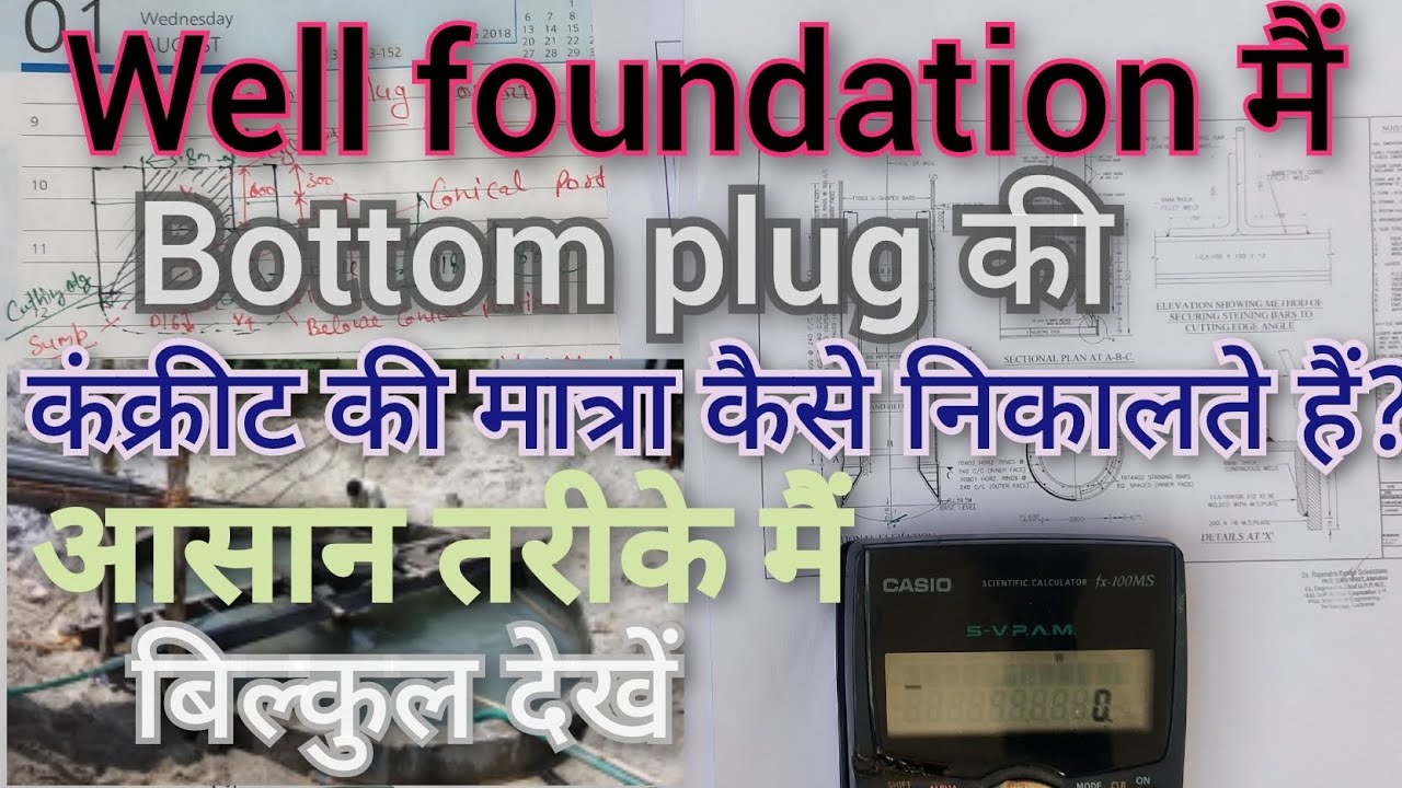How to calculate concrete of quantity of Bottom plug॥ well foundation ...