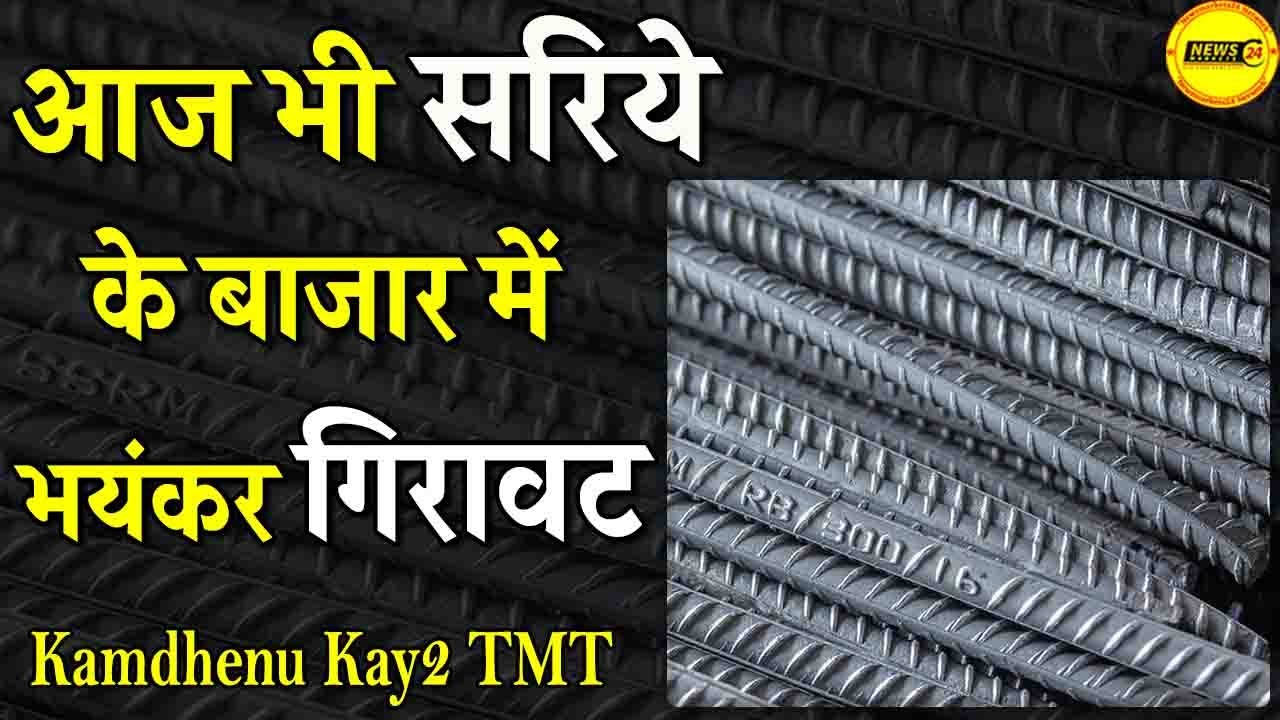 Steel Bar Price In India Per Kg steel-bar-price-in-india-per-kg