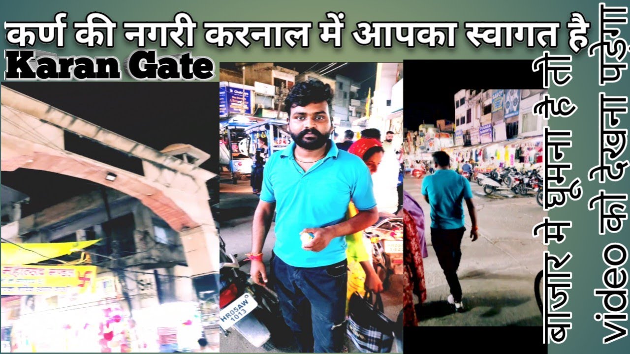 Karan Gate karnal ki market karnal ka main bazar koi bhi shopping kro ...