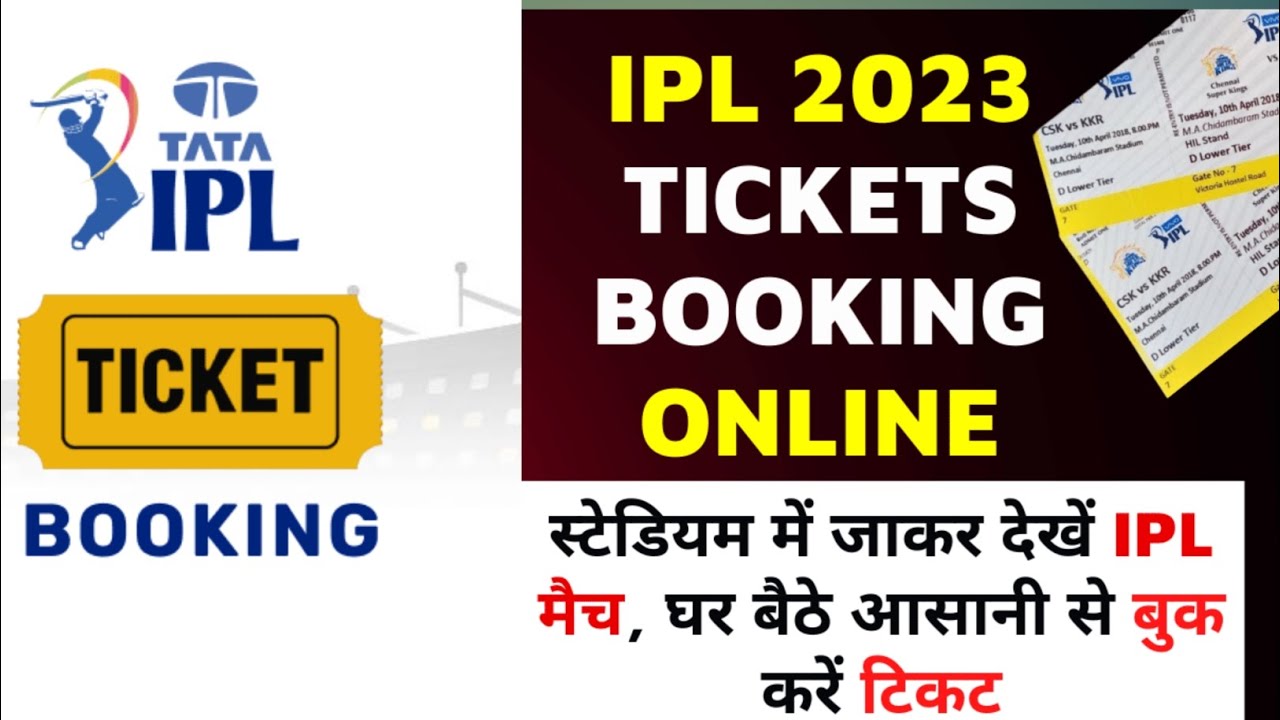 IPL Ticket Book Kare Online | How to book ticket online | #ipl2023 ...