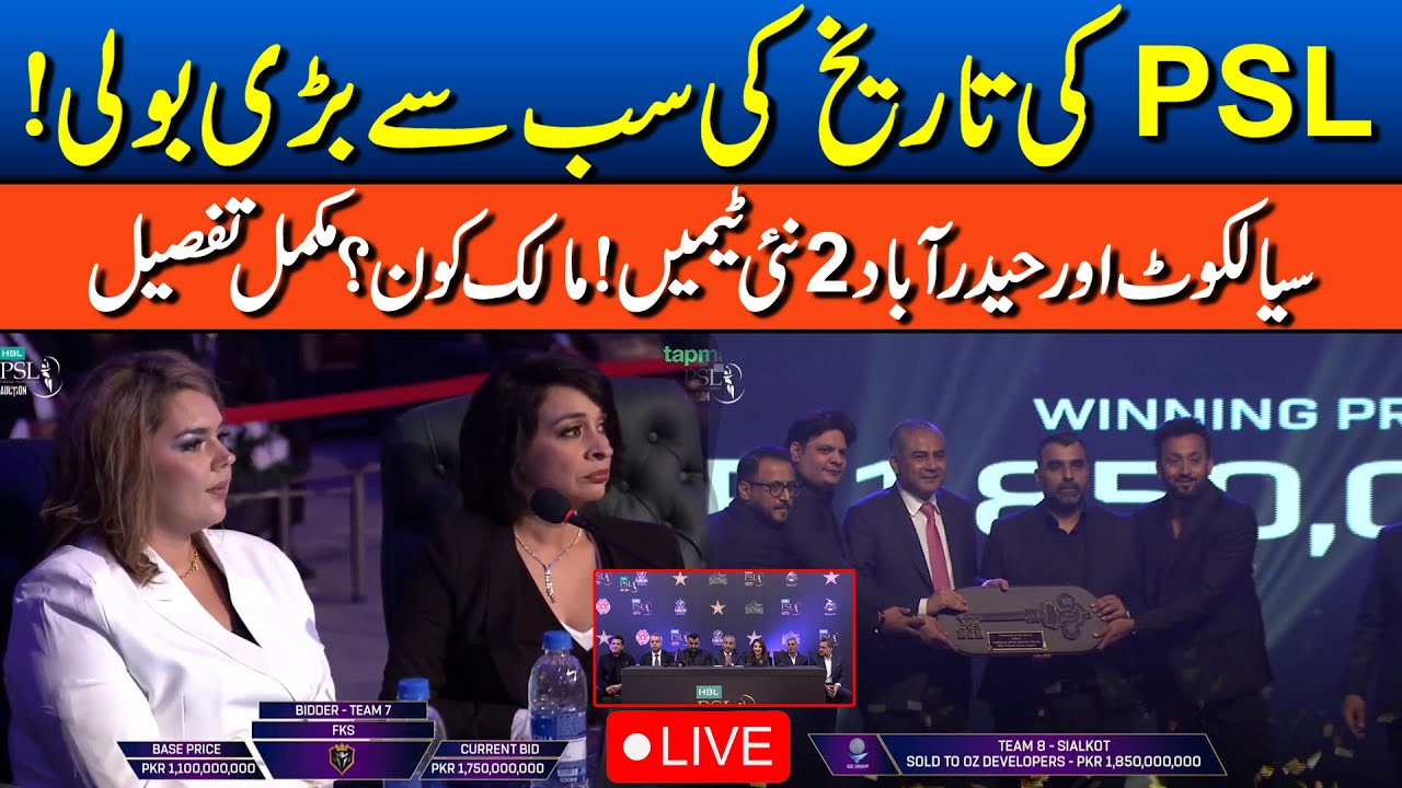 PSL Auction | Who Is The Owner Of 7th & 8th Team | Name & Price of New ...