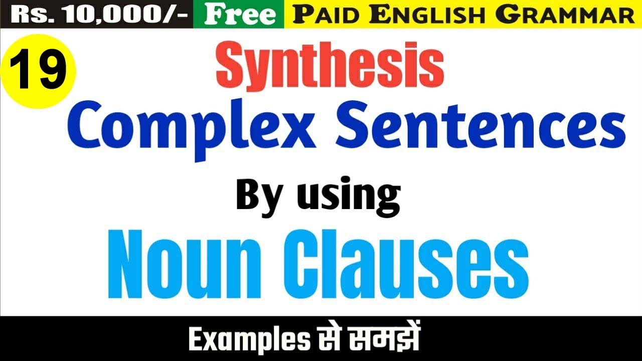 Complex Sentences By Using Noun Clause Synthesis Of Sentences complex-sentences-by-using-noun-clause-synthesis-of-sentences