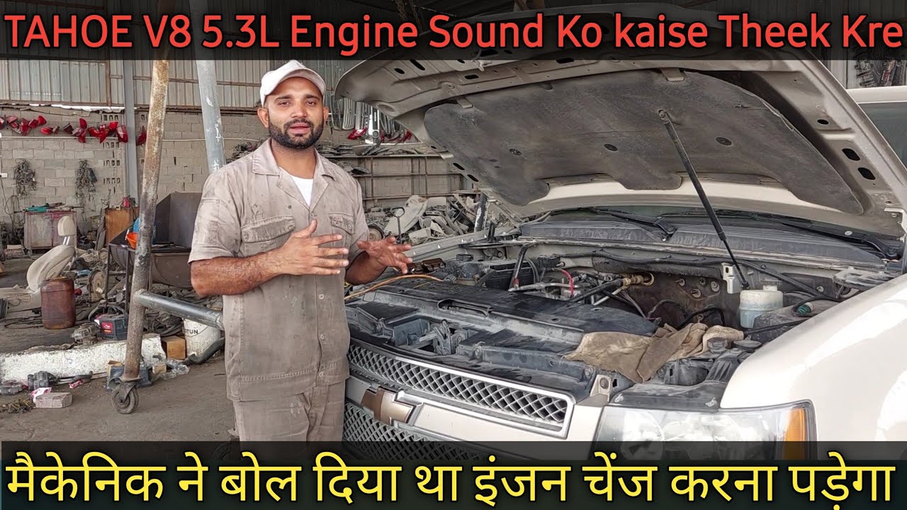 Chevrolet TAHOE V8 5.3L 2009 Engine sound | How To Repair GMC Noisy V8 ...