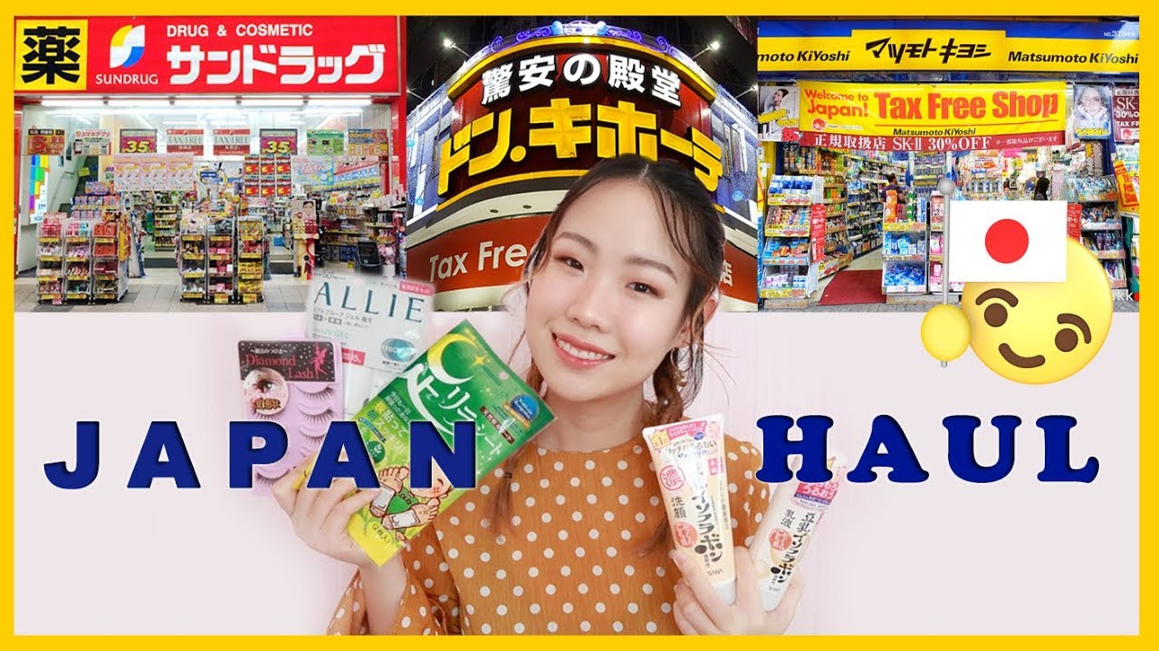 JAPAN BEAUTY HAUL | WHAT TO BUY AT JAPANESE DRUGSTORE - YouTube