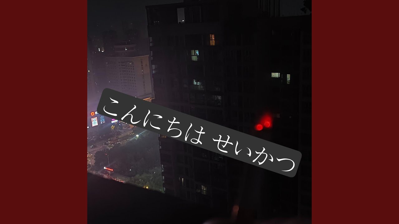 Hello My Life - YouTube