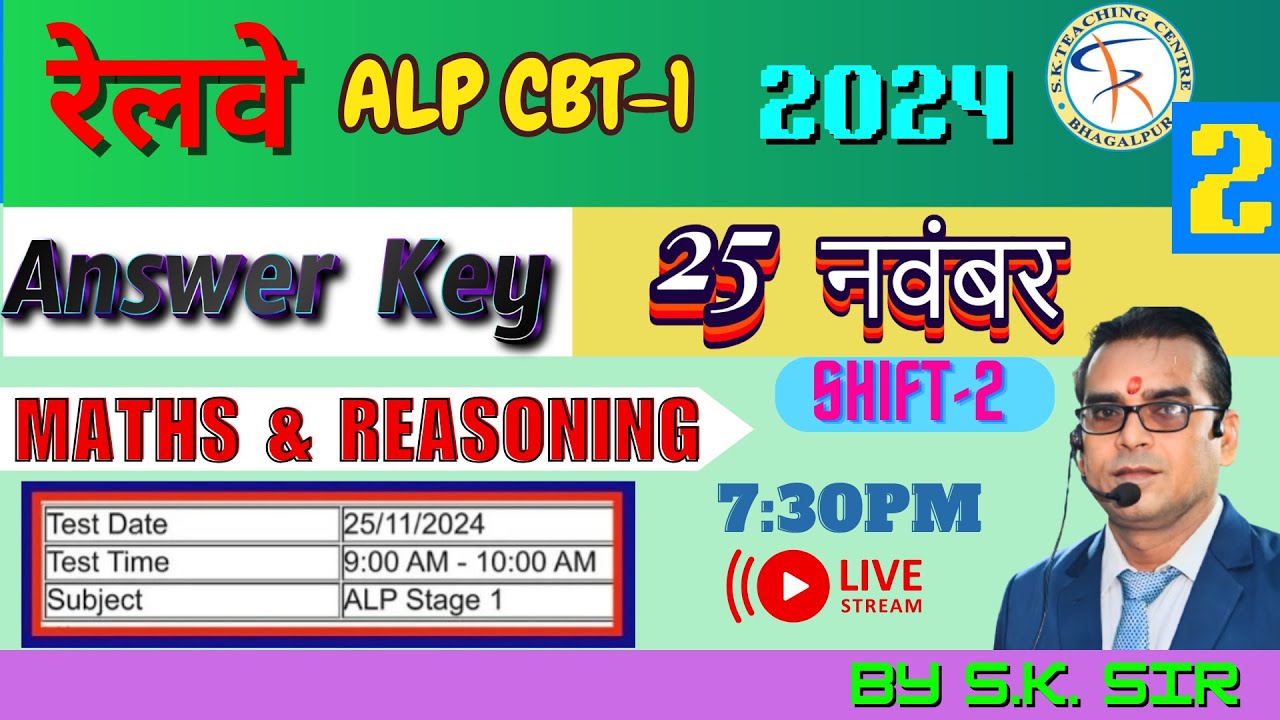 RRB ALP Answer Key || Railway Exam ALP || 25-11-24 || Shift-I || #alp # ...