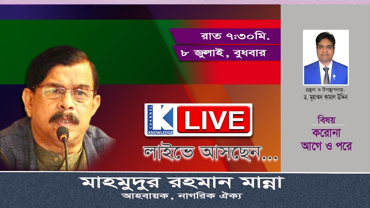 Channel K Live- - YouTube