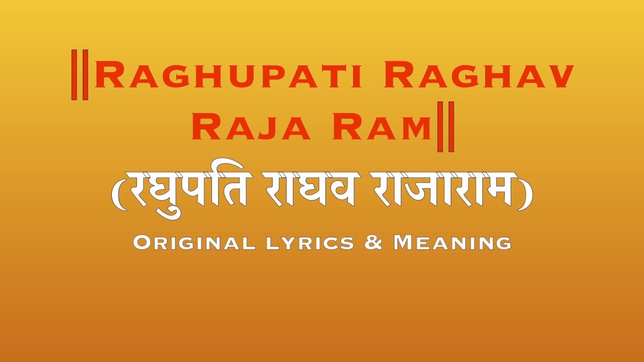 Ram Navami LYRICAL- Original Sanskrit रघुपति राघव राजा राम Raghupati ...
