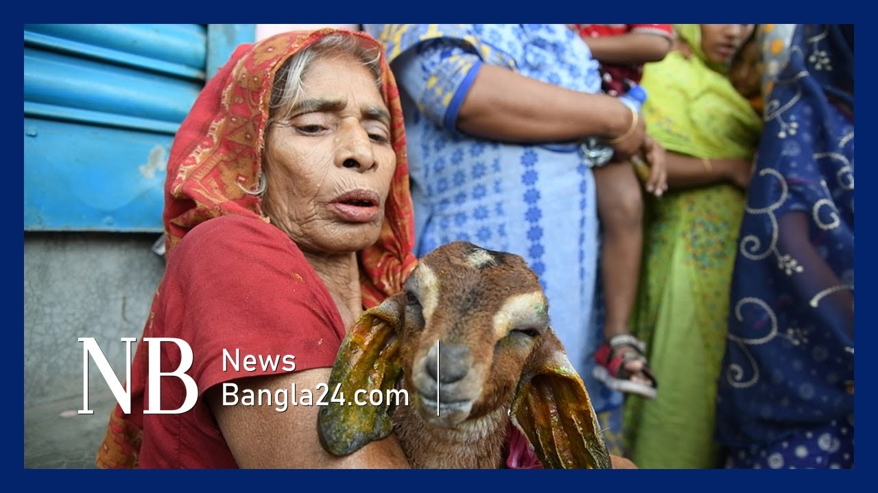 পোড়া ছাগল কোলে ছলছল আসিয়া | Burnt Goat - YouTube