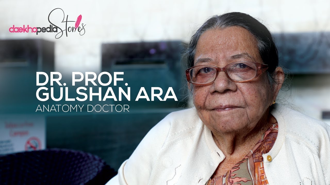 Daekhopedia Stories: Episode 52 - Dr. Prof. Gulshan Ara - YouTube