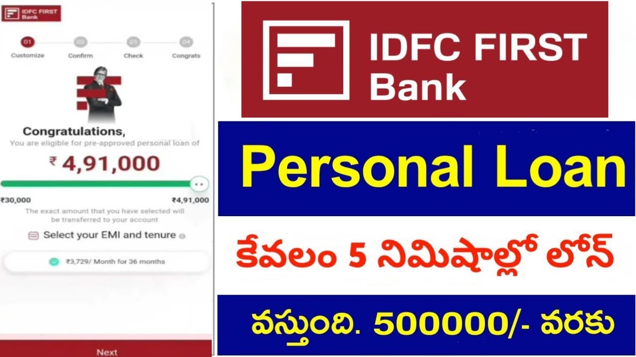 IDFC First Bank Personal Loan Apply Telugu | How to Apply Personal Loan ...