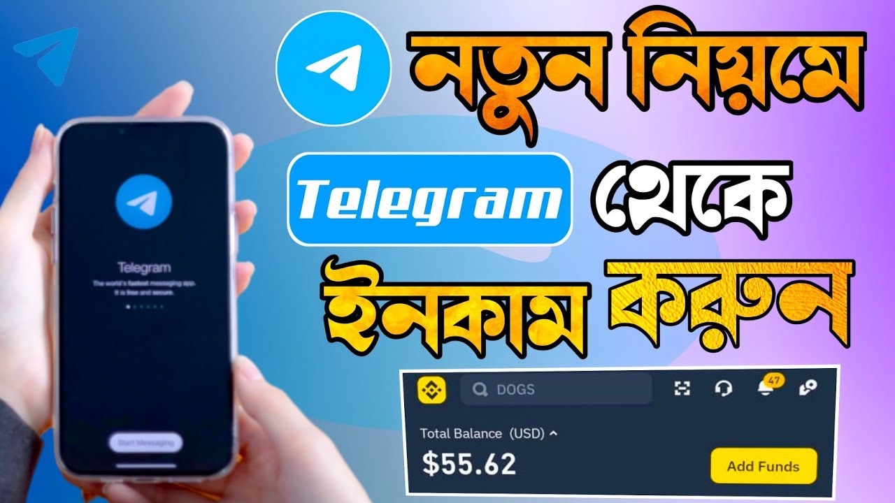 How to Earn Money From Telegram || টেলিগ্রাম থেকে কিভাবে টাকা ইনকাম ...